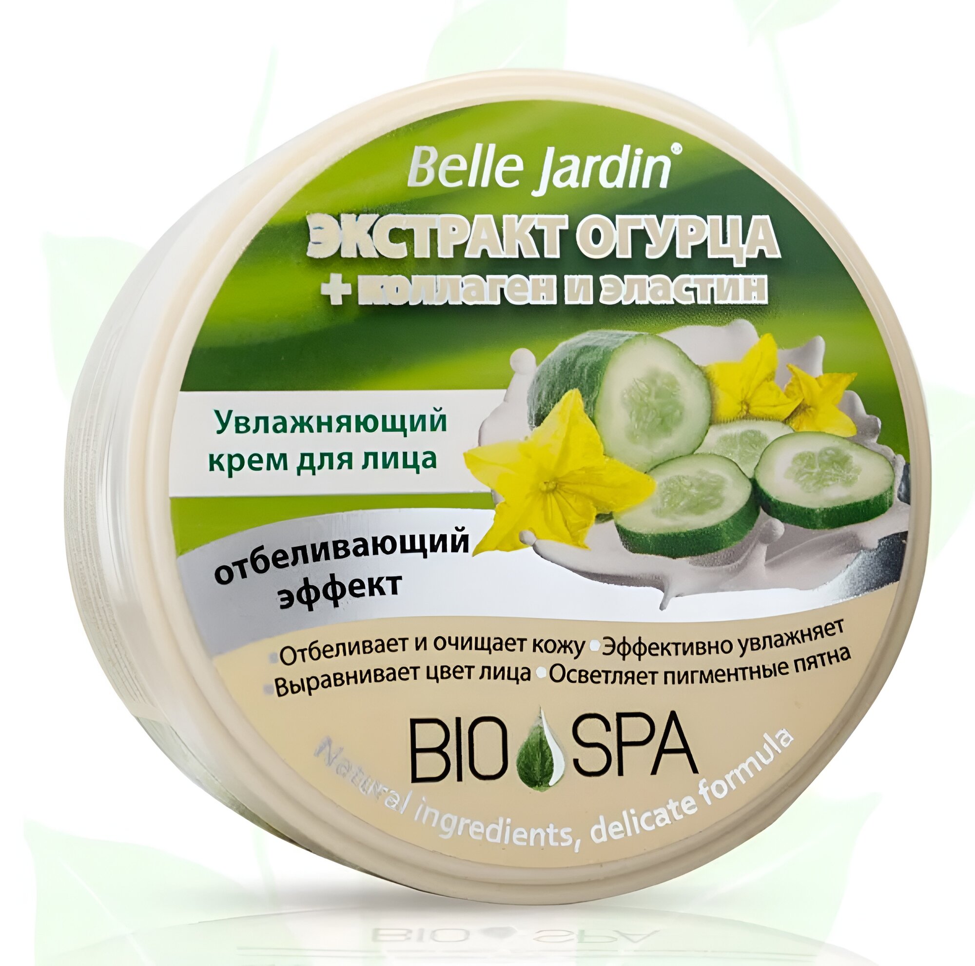 Крем для лица Belle Jardin, отбеливающий, увлажняющий, для всех типов кожи