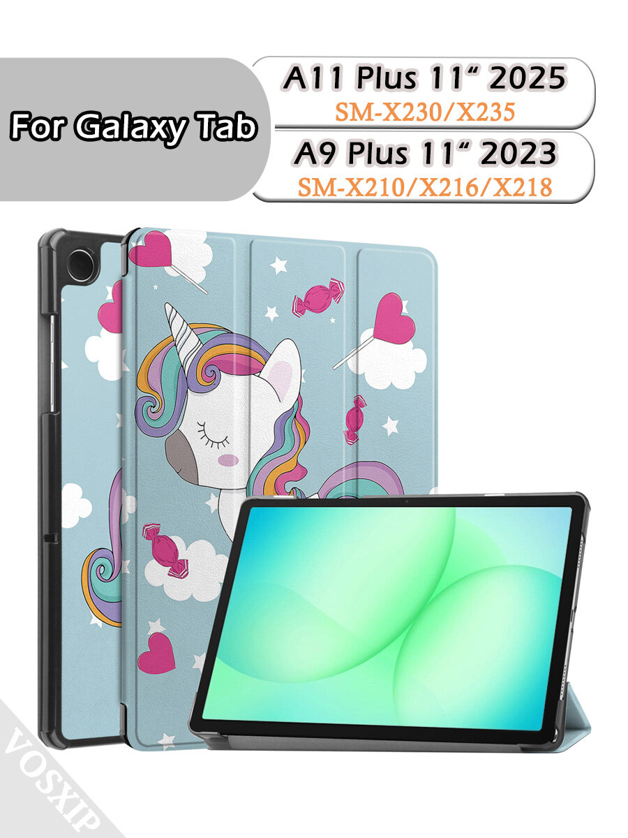 Чехол для планшета Samsung Galaxy Tab A11 Plus 11" 2025/A9 Plus 11" 2023 (SM-X230/X235/X210/X215/X216)