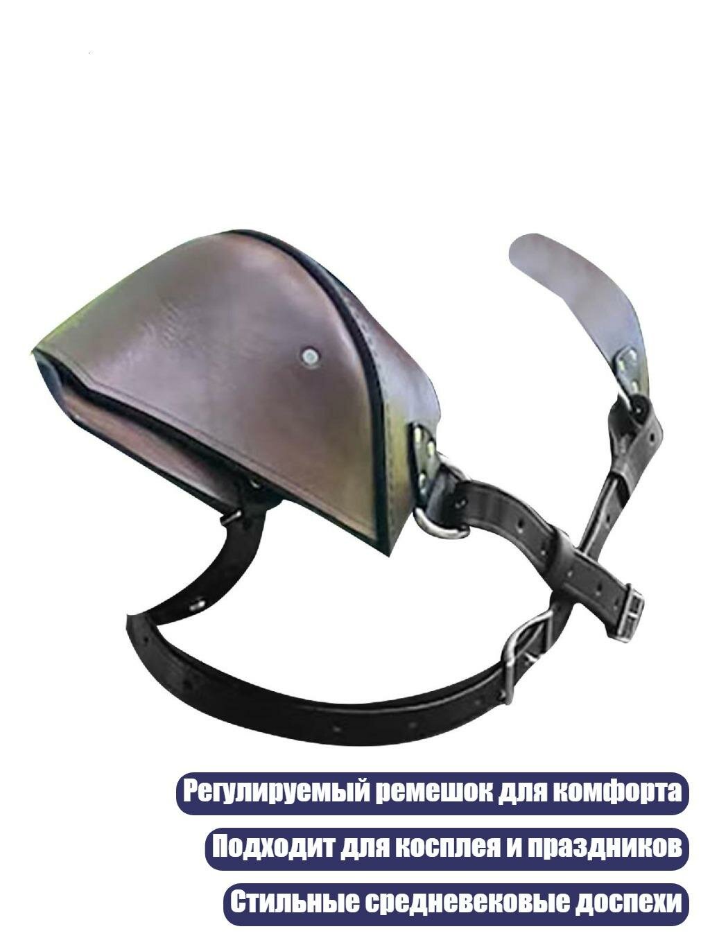 Кожаный наплечный доспех, Коричневый