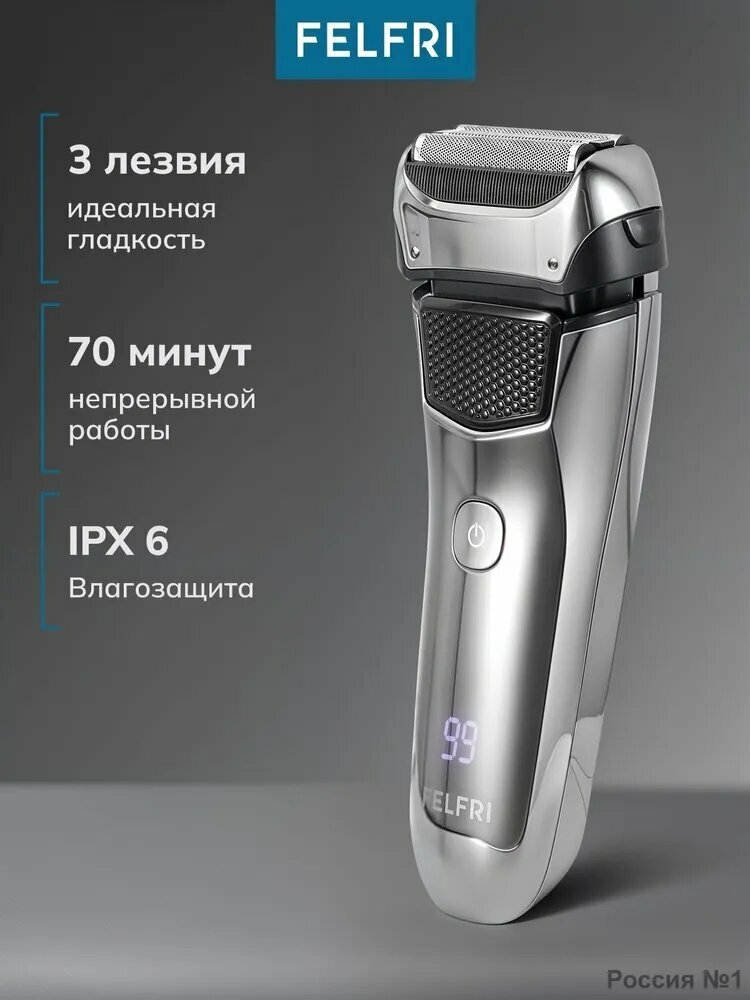 Электробритва Бритва_3_лезвия, черный, серебристый