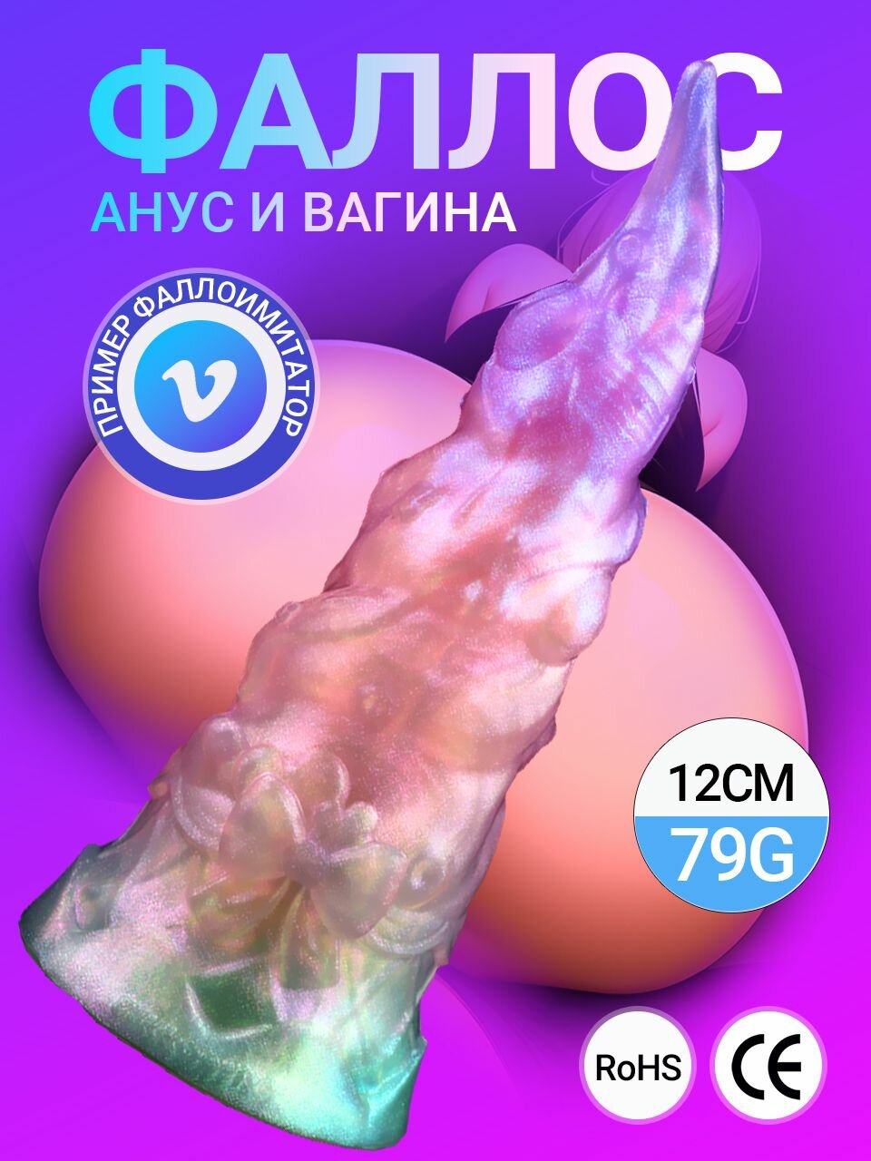 Фантазийный фаллоимитатор на присоске, Силикон фаллоимитатор