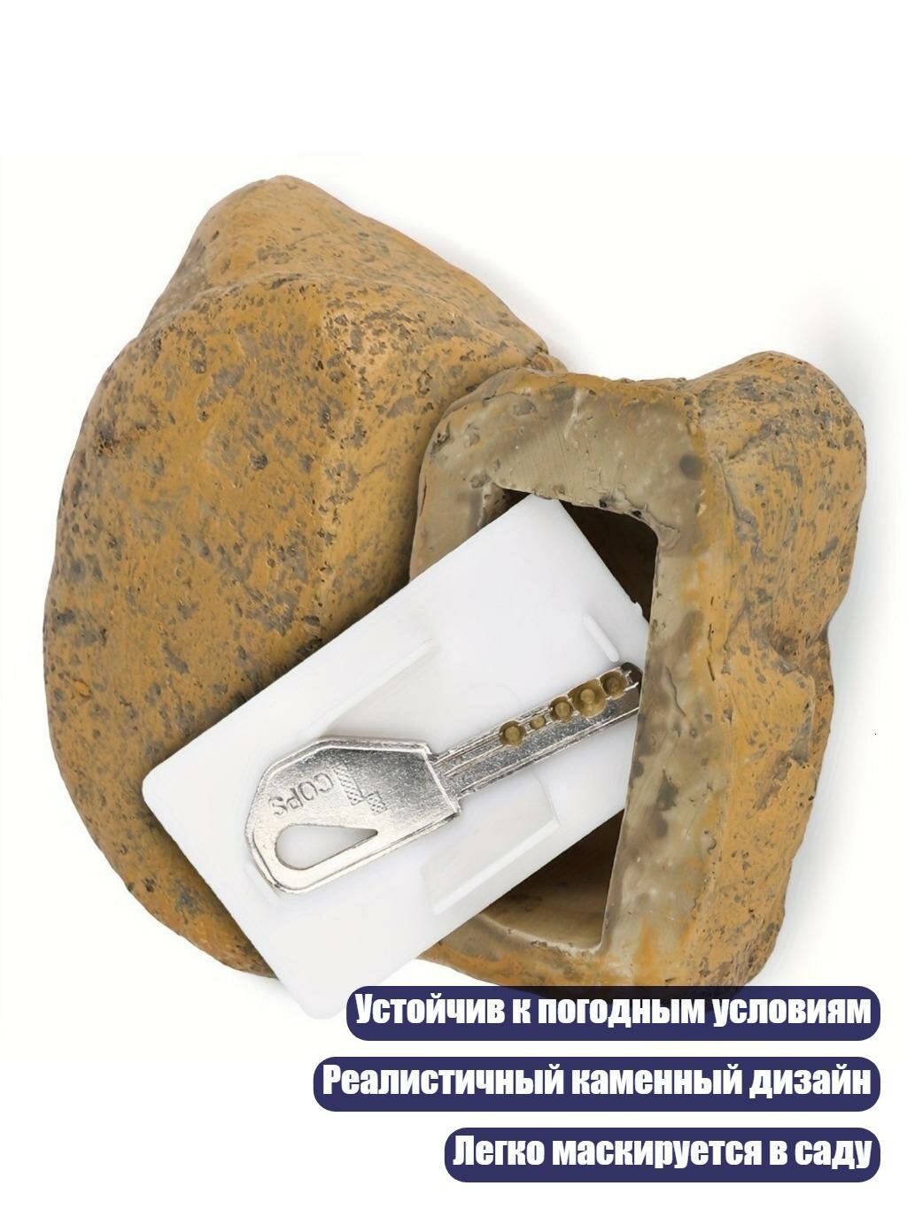 Каменный тайник для ключей, Стиль Ф