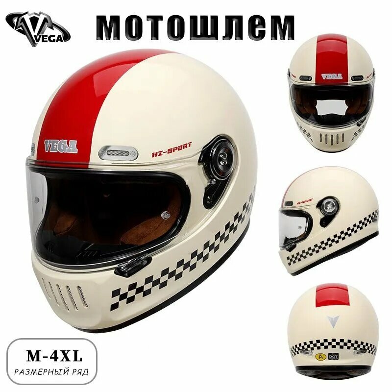 VEGA Мотошлем, цвет: слоновая кость, светло-бежевый, размер: 4XL