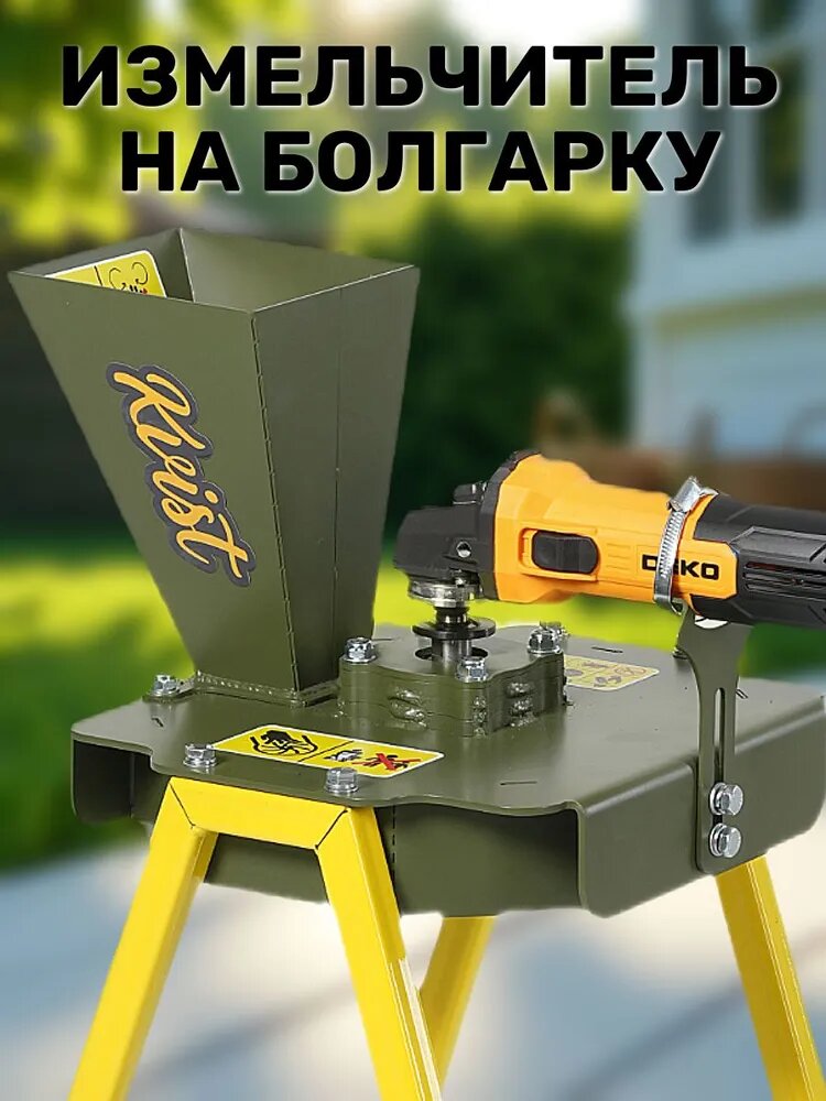 Измельчитель садовый Dukke, для болгарки, стальной корпус, 4мм