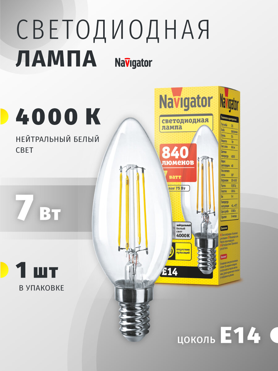 Светодиодная лампа Navigator 80 535, 7 Вт, свеча Е14, дневного света 4000К, упаковка 1 шт.