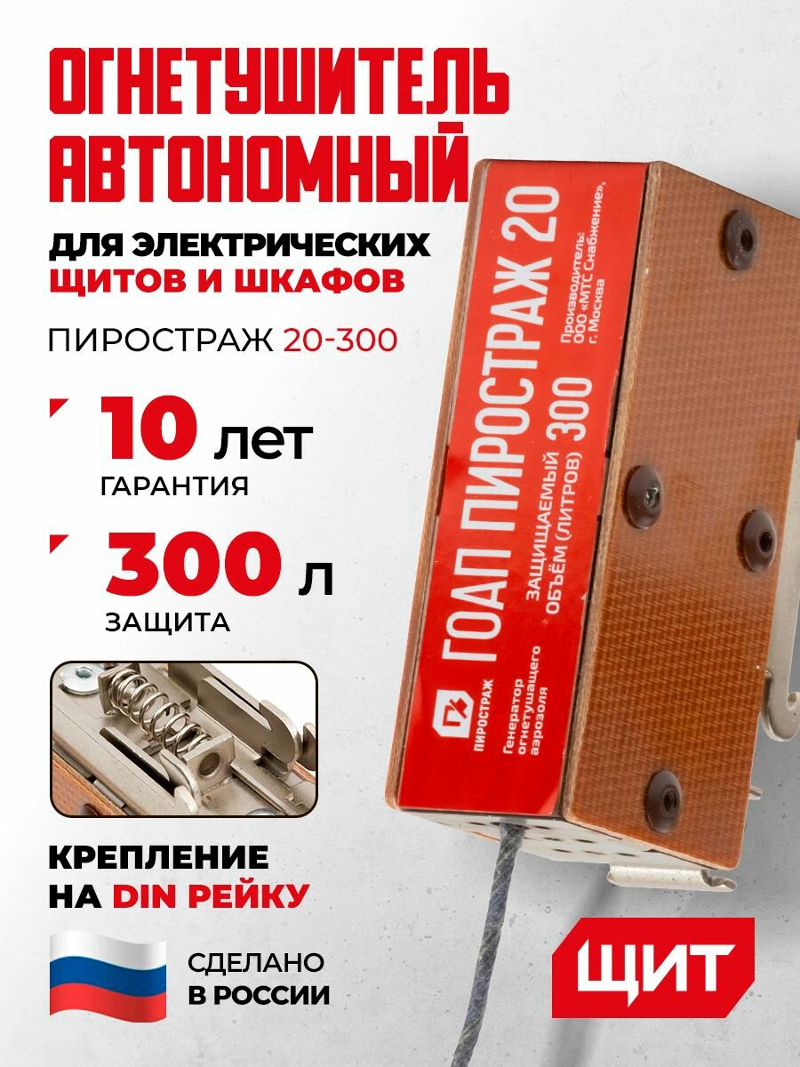 Генератор огнетушащего аэрозоля