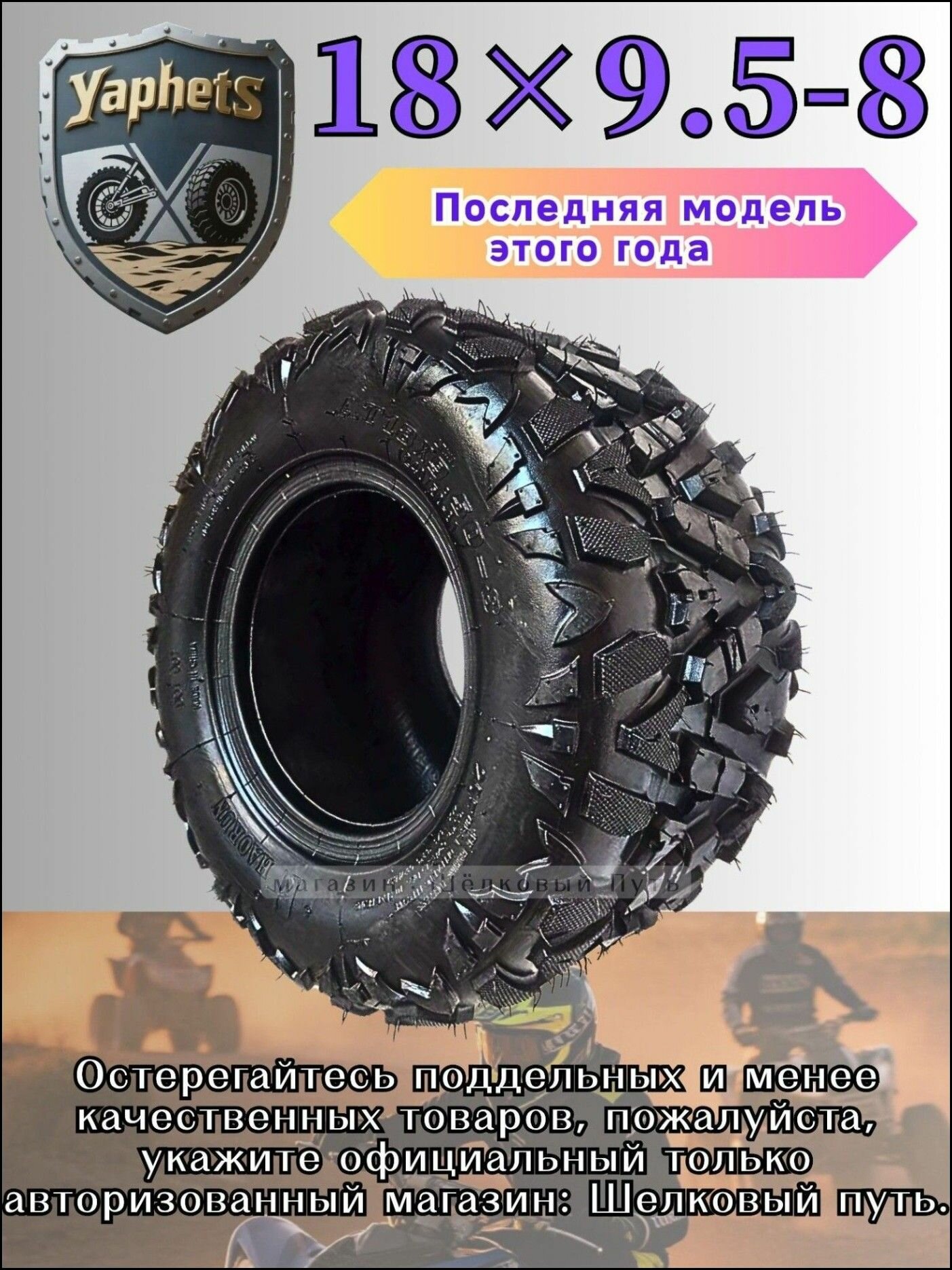 Эксклюзивный тюнинг для квадроциклов