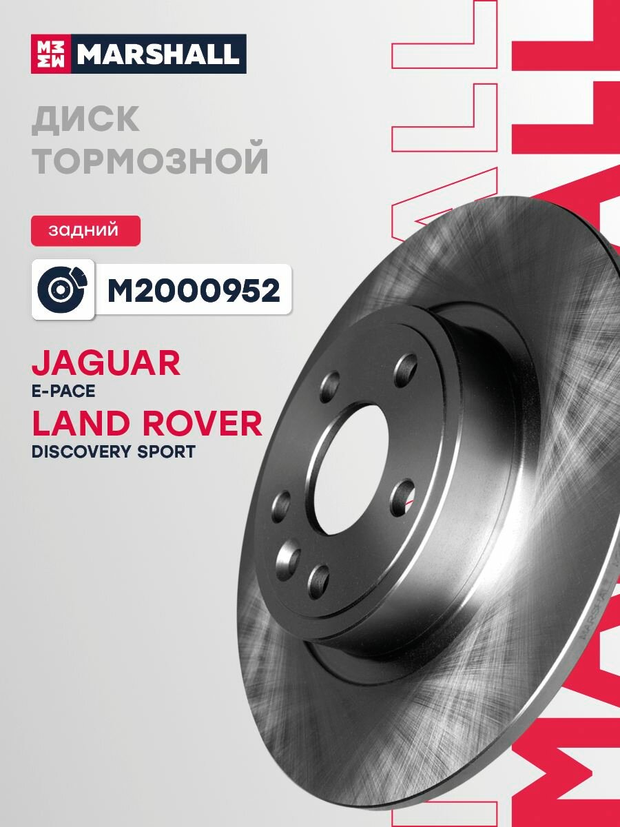Диск тормозной задний Jaguar Ягуар E-PACE, XE, XF, Land Rover Ленд Ровер Discovery Дискавери SPORT LR061388