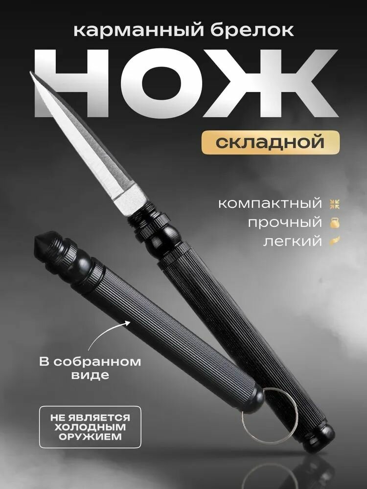 Брелок для поиска ключей
