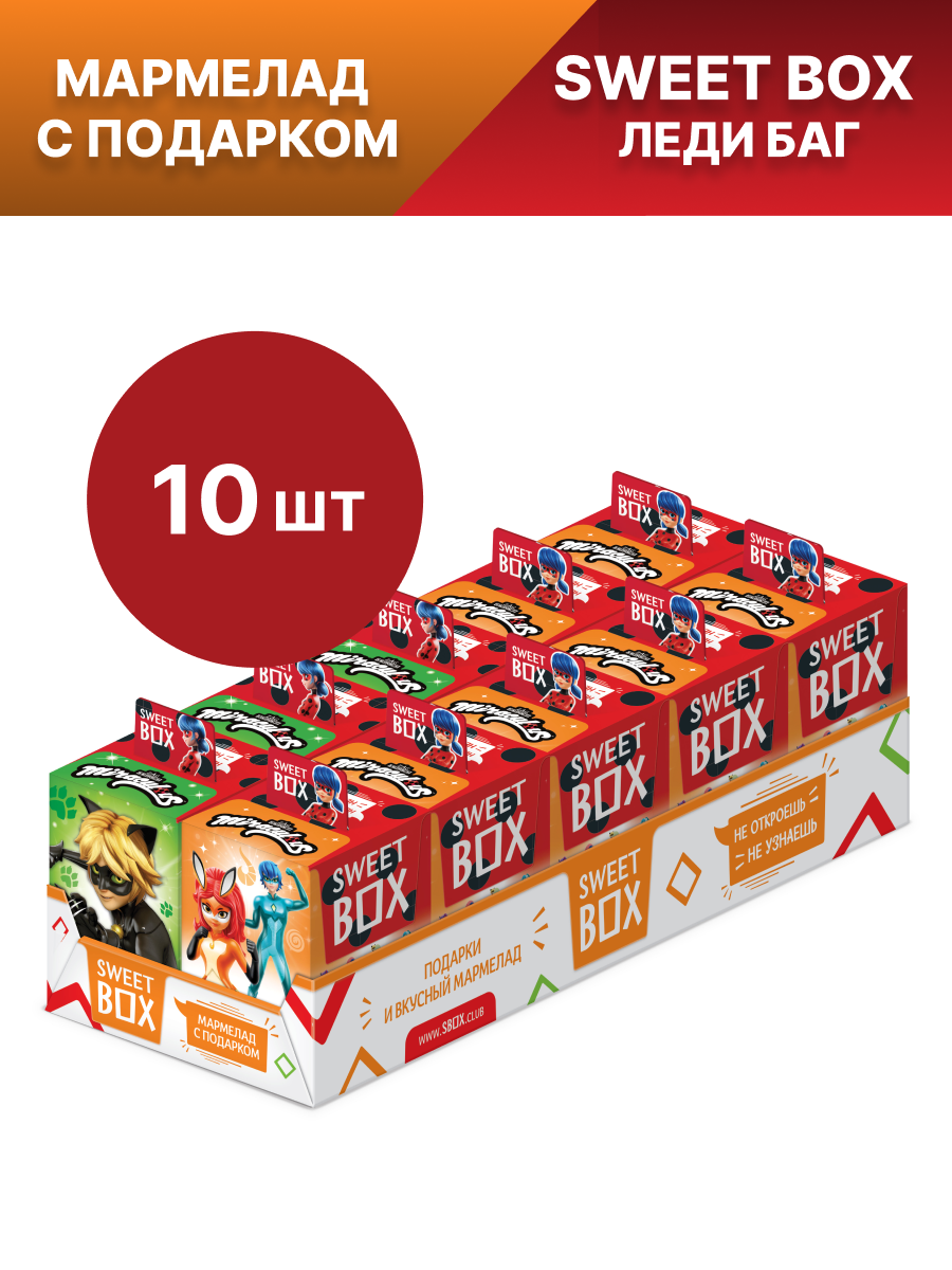 Sweet Box Конфитрейд Леди Баг, свитбокс с мармеладом и подарком, 10 шт