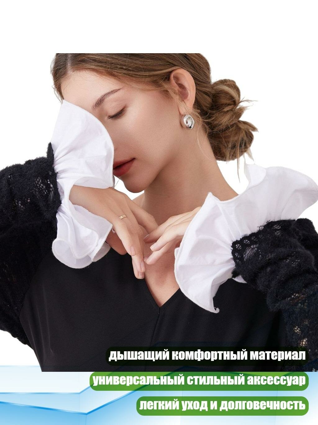 Декоративные воротники с манжетами и рюшами для формальных мероприятий, - Белые рукава