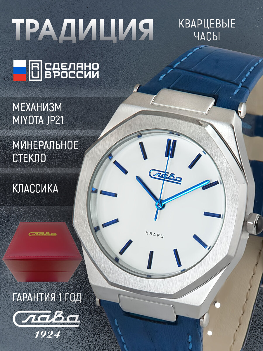 Наручные часы Традиция