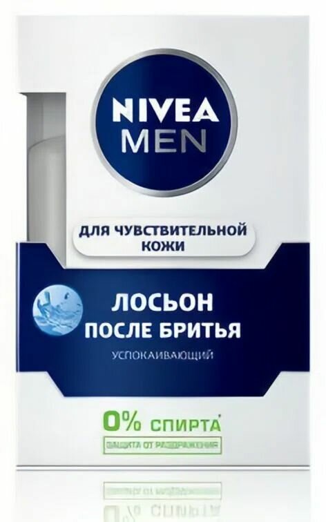 Лосьон после бритья Nivea Для чувствительной кожи, белый, 100 мл