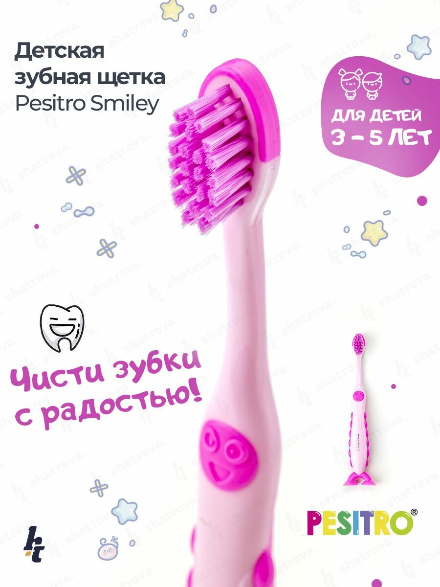 Pesitro Зубная щетка мягкая 5180 Smiley детская, для чистки чувствительных зубов и десен, для детей, цвет: розовый