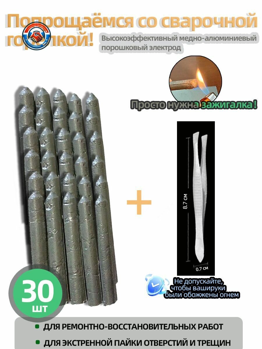Низкотемпературный припой карандаш для пайки меди, алюминия и нержавейки, универсальный паяльный пруток без паяльника, простота и надёжность