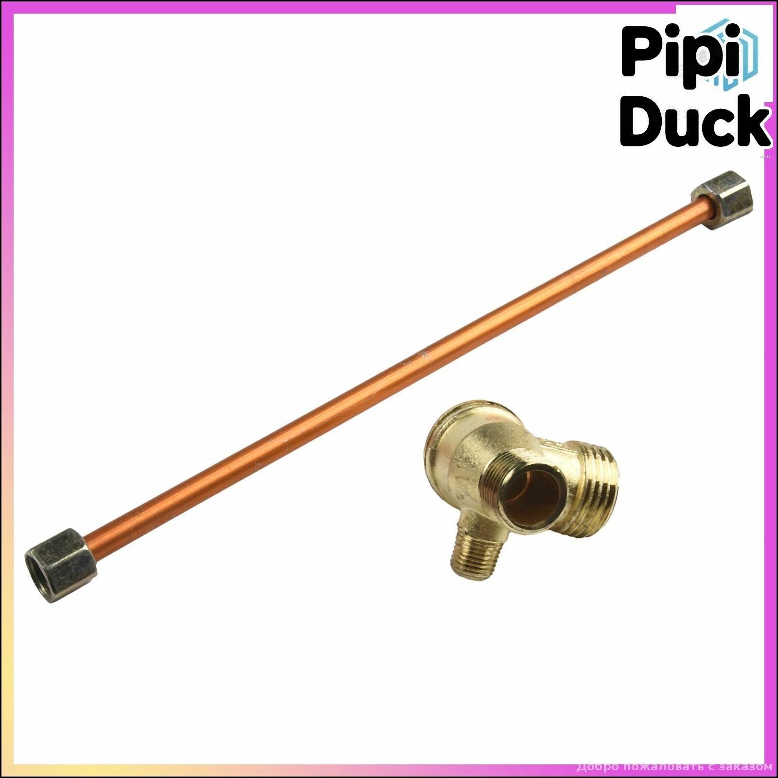 3-ходовой обратный клапан, соединительные фитинги для труб G1/8 9 мм, сменная выхлопная труба воздушного компрессора, аксессуары для воздушного компрессора 200 мм-новинка