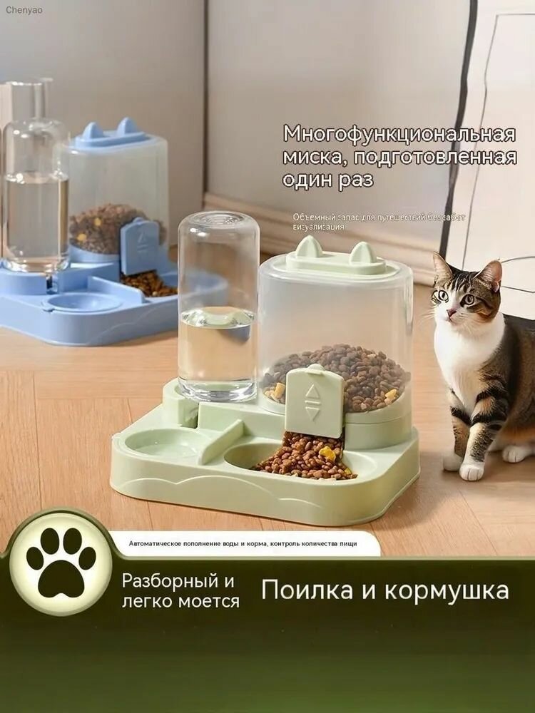 Автоматическая кормушка для домашних животных 2-в-1, поилка для воды, подходит для собак и корм для кошек сухой