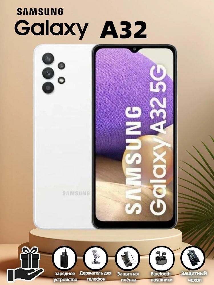 Смартфон Samsung Galaxy A32 5G SM-A326 4/128 ГБ 2SIM поддерживает русский язык