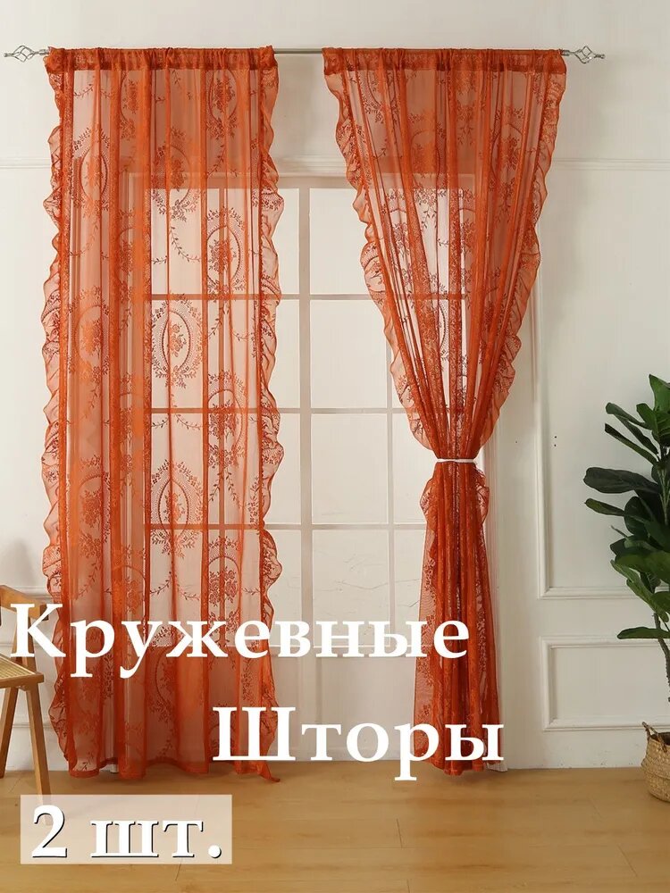 Штора 140х200 см крепление Петли коралловый