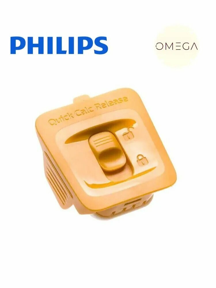 Контейнер для сбора накипи Philips CP0240/01 для паровых утюгов