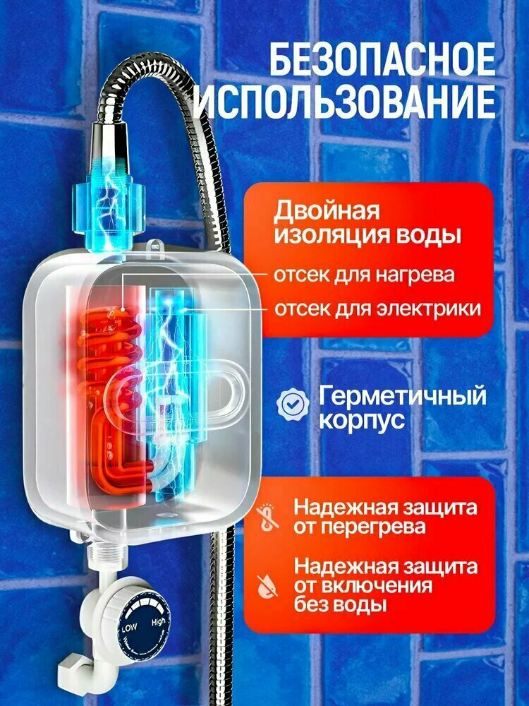 Водонагреватель проточный — фото 1