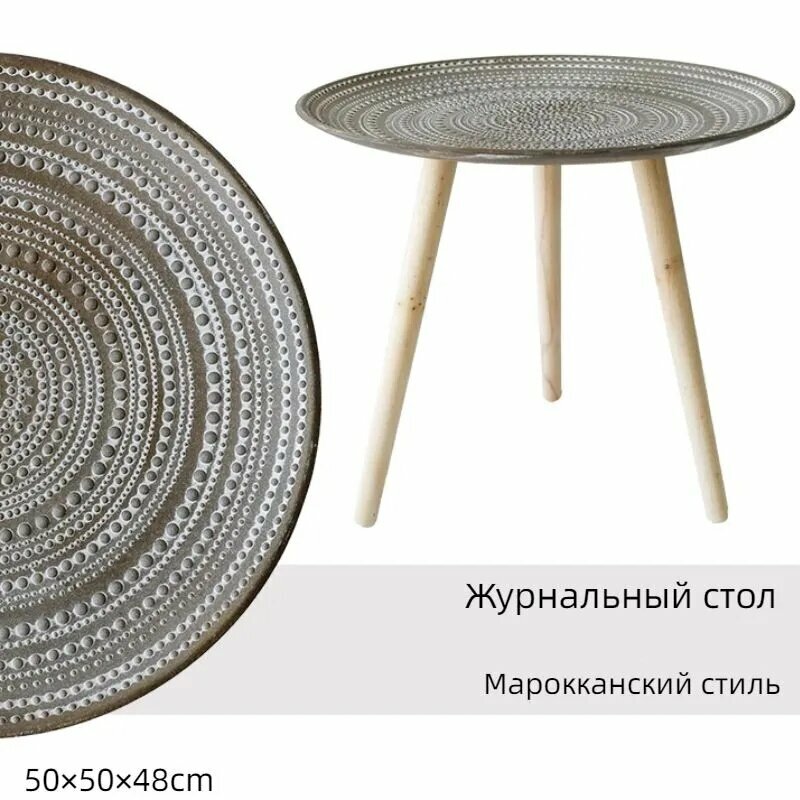 Журнальный стол, 50х50х48 см