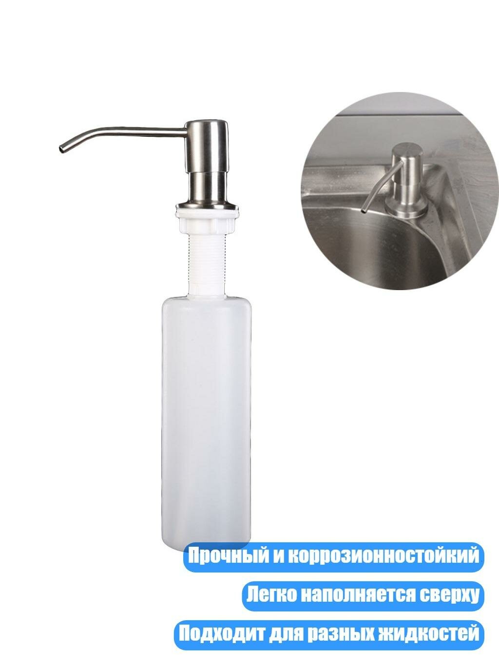 Диспенсер для жидкости в раковину, Серебро