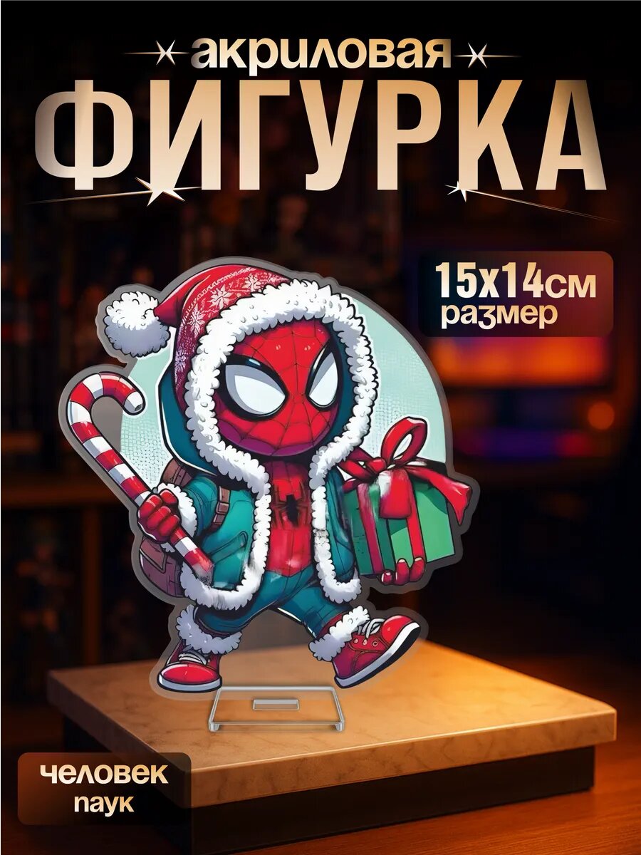 Акриловая фигурка Человек Паук Марвэл