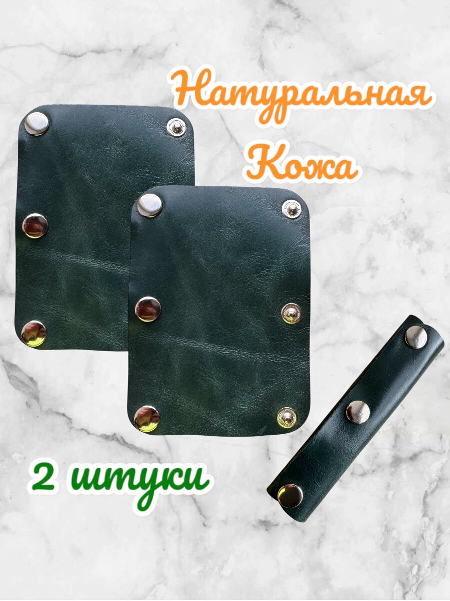 Накладка на ручку сумки