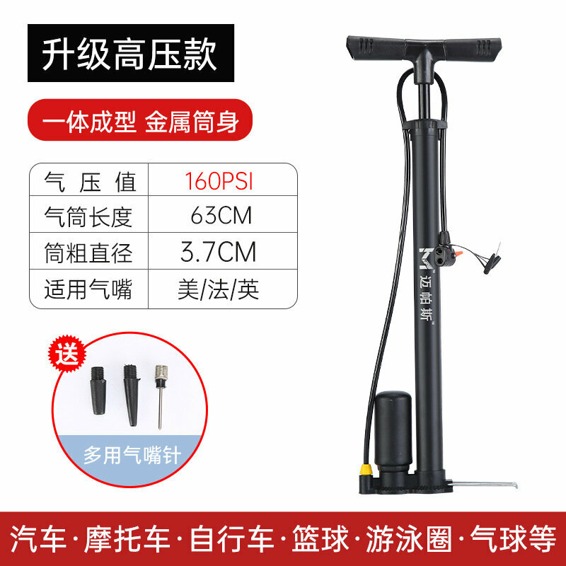 Ручной высоконапорный воздушный насос для велосипедов, электровелосипедов, мотоциклов, автомобилей, домашнего использования, многофункциональный насос для баскетбольных мячей