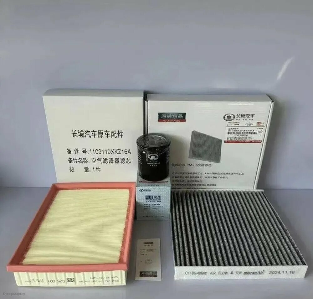 Комплект оригинальных фильтров для ТО Haval H6 М6