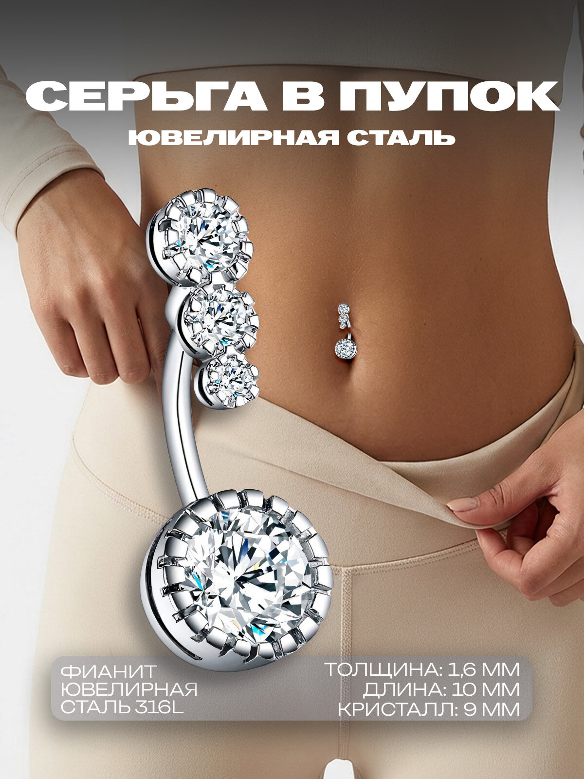 Пирсинг в пупок