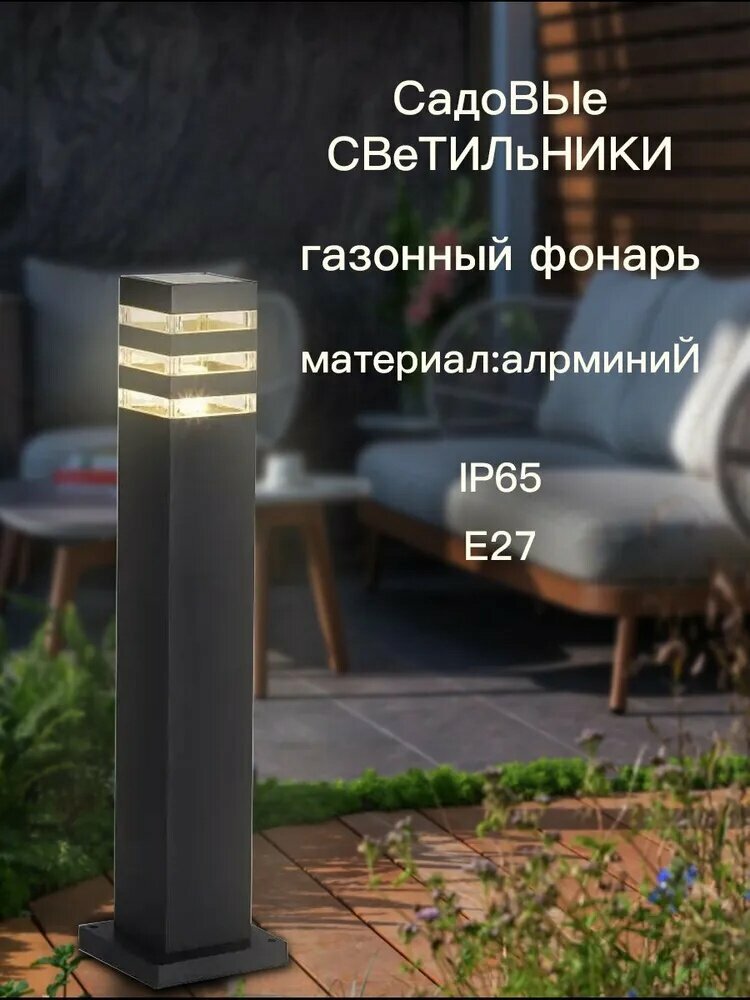 ELEGANTLY SIMPLE Уличный светильник, E27 — фото 1