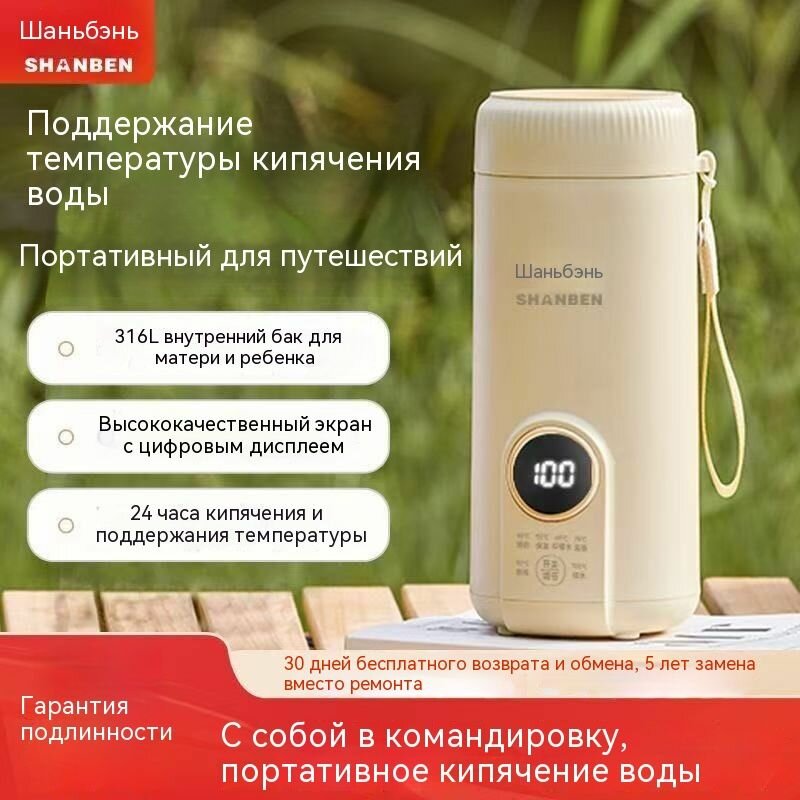 Подогреватель детских бутылочек, термос, подходит для путешествий, легко переносится, вкладыш из нержавеющей стали 316, 600 мл, белый, 1 шт.