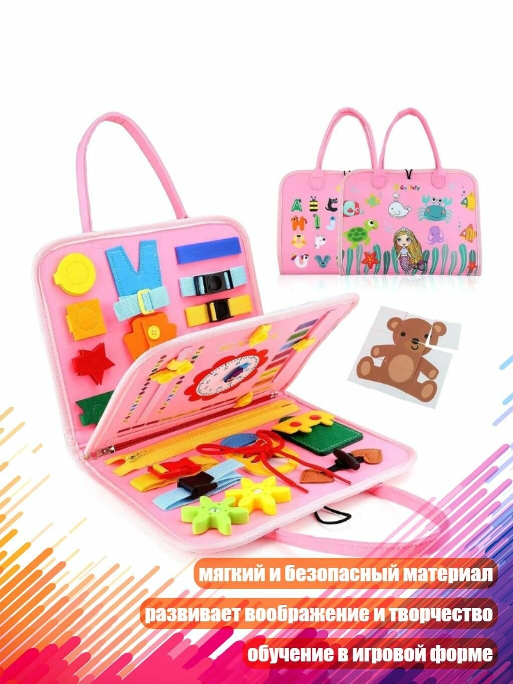 Разноцветная игра в переодевание, развитие координации у детей, - розовая русалка