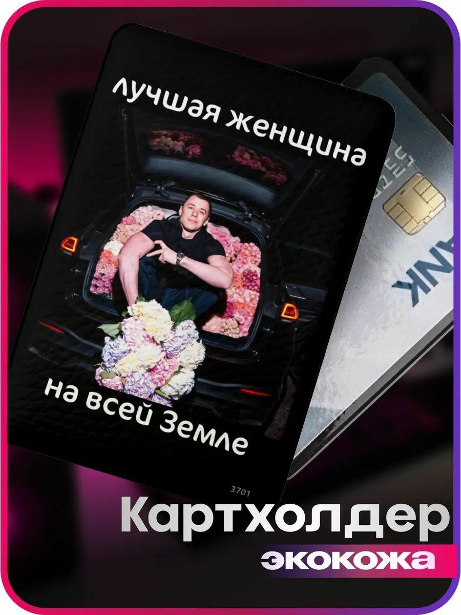 Бумажник