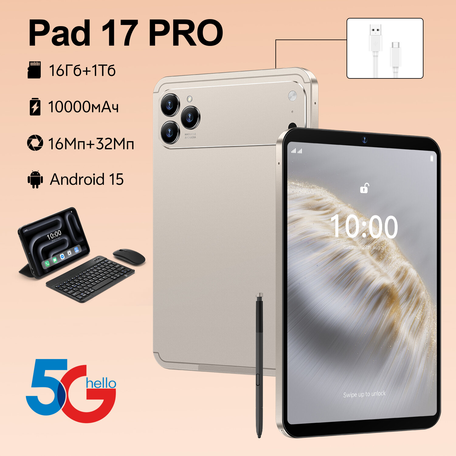 Планшет 10.1' Pad 17 Pro 16GB /1TB Двойная SIM Android 15 Tablet Серебро + Bluetooth клавиатура/мышь + Кожаный корпус