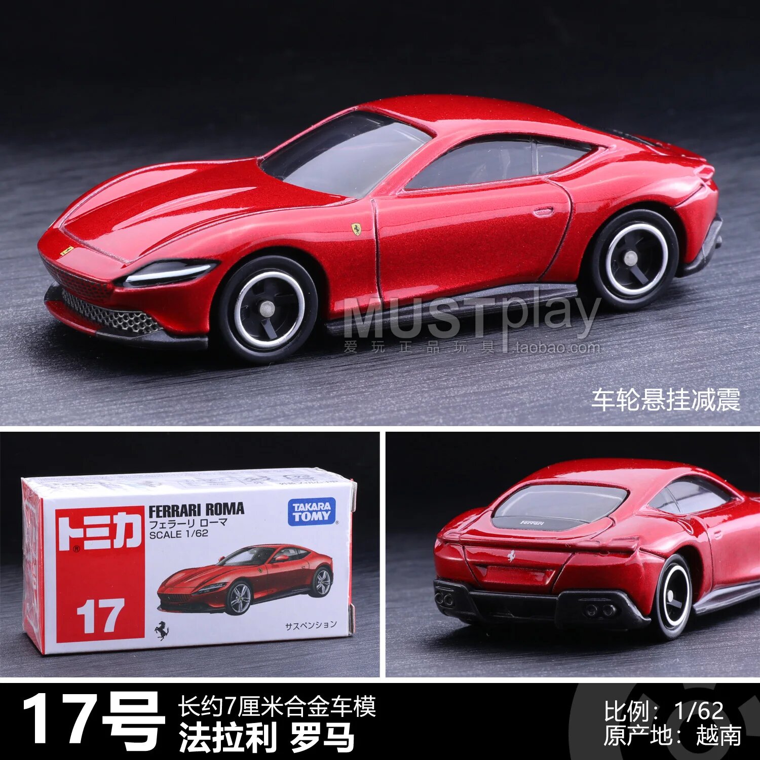 Коллекционные модели автомобилей TOMICA Ferrari 1/64