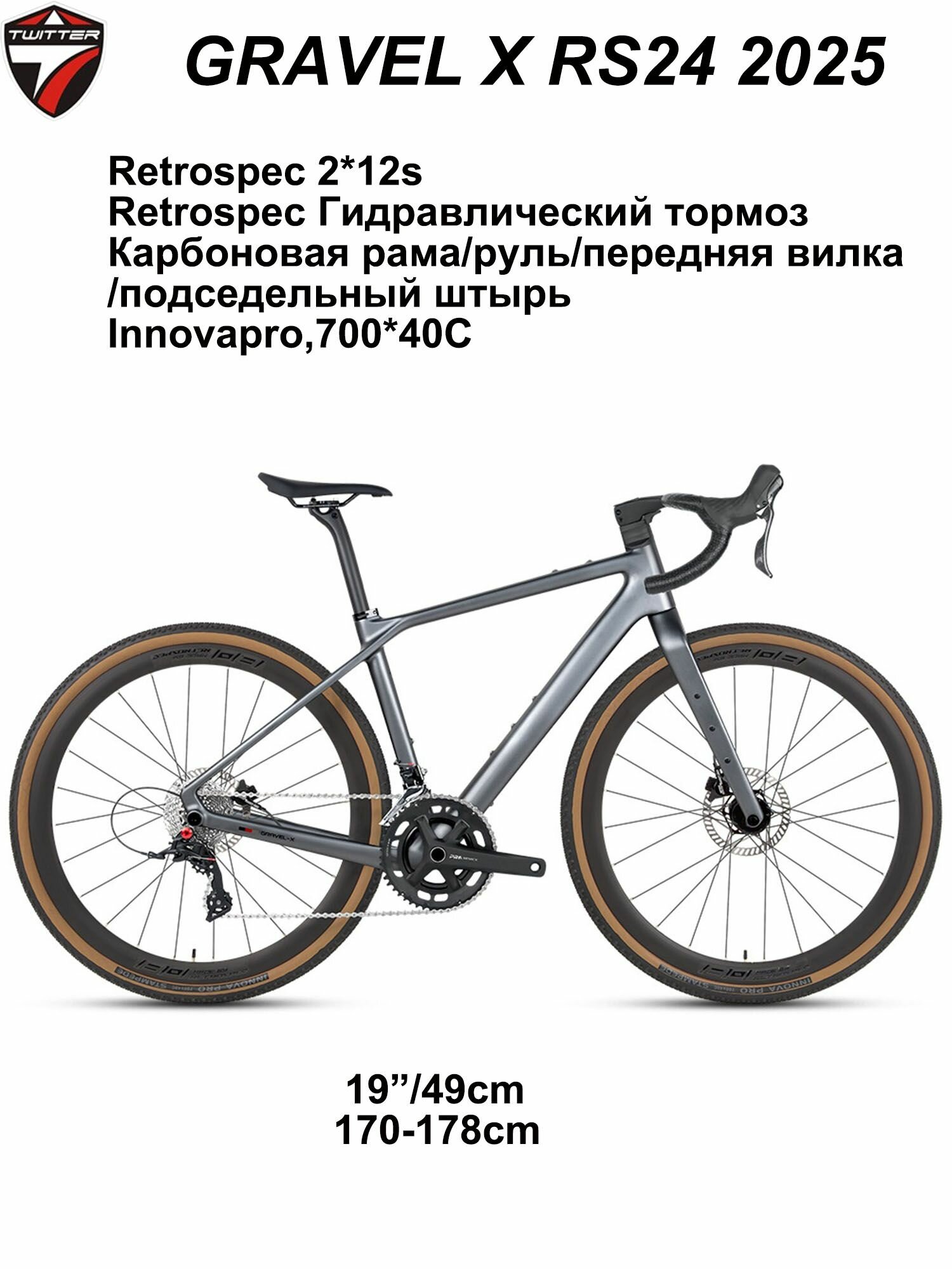 Карбоновый гравийный дорожный велосипед TWITTER gravel X