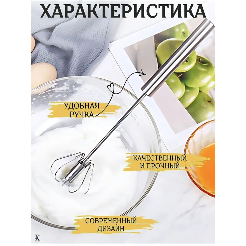 Венчик, длина 30 см, нержавеющая сталь, устойчивая к коррозии, венчик для взбивания — фото 1