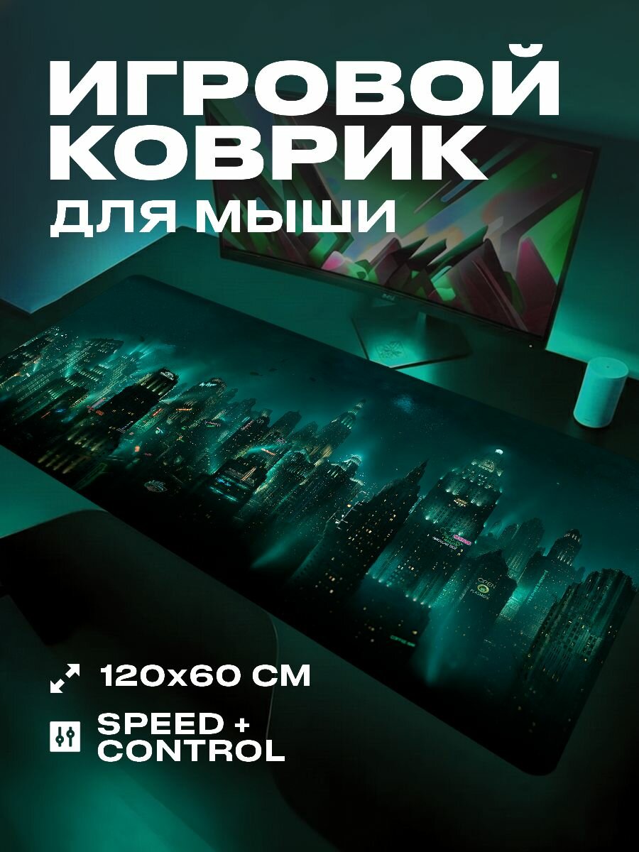 Коврик для мыши игровой Bioshock 3XL 120x60 см ProSleeves