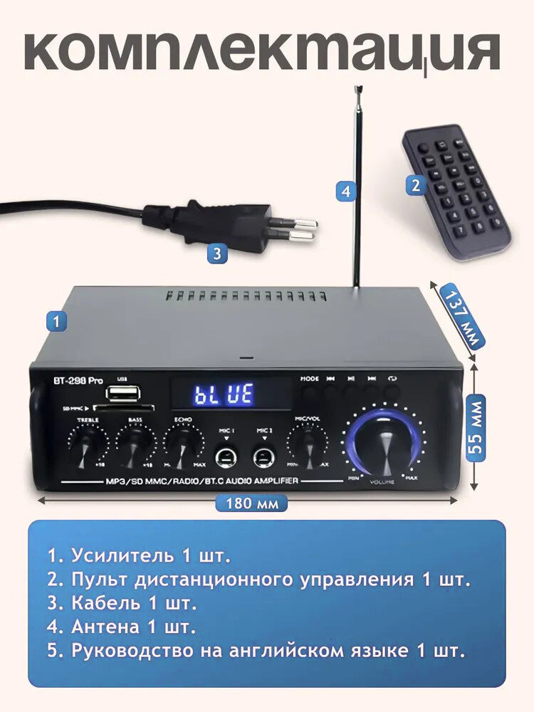 Усилитель звука для колонок Loudix AV-298BT PRO, 2-х канальный, Bluetooth 5.0, 45 Вт + 45 Вт