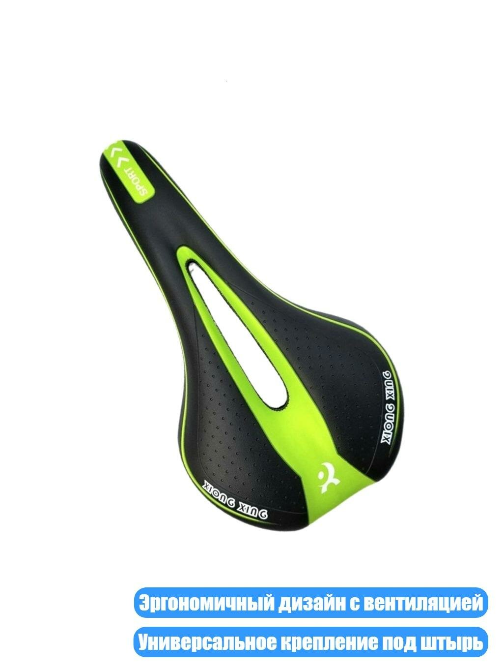 Велоседло универсальное для мужчин и женщин, черный зеленый