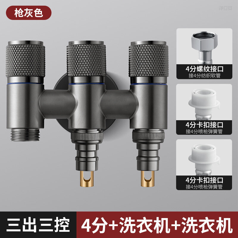 Угловой клапан из цельной меди, один вход и три выхода, кран для стиральной машины, автоматическое остановление воды, соединитель один-к-трем, многофункциональный, трехконтрольный, четырехходовой