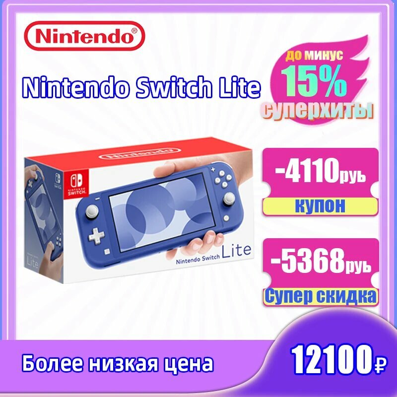 Nintendo Switch Lite синего цвета Switch Lite, Blue