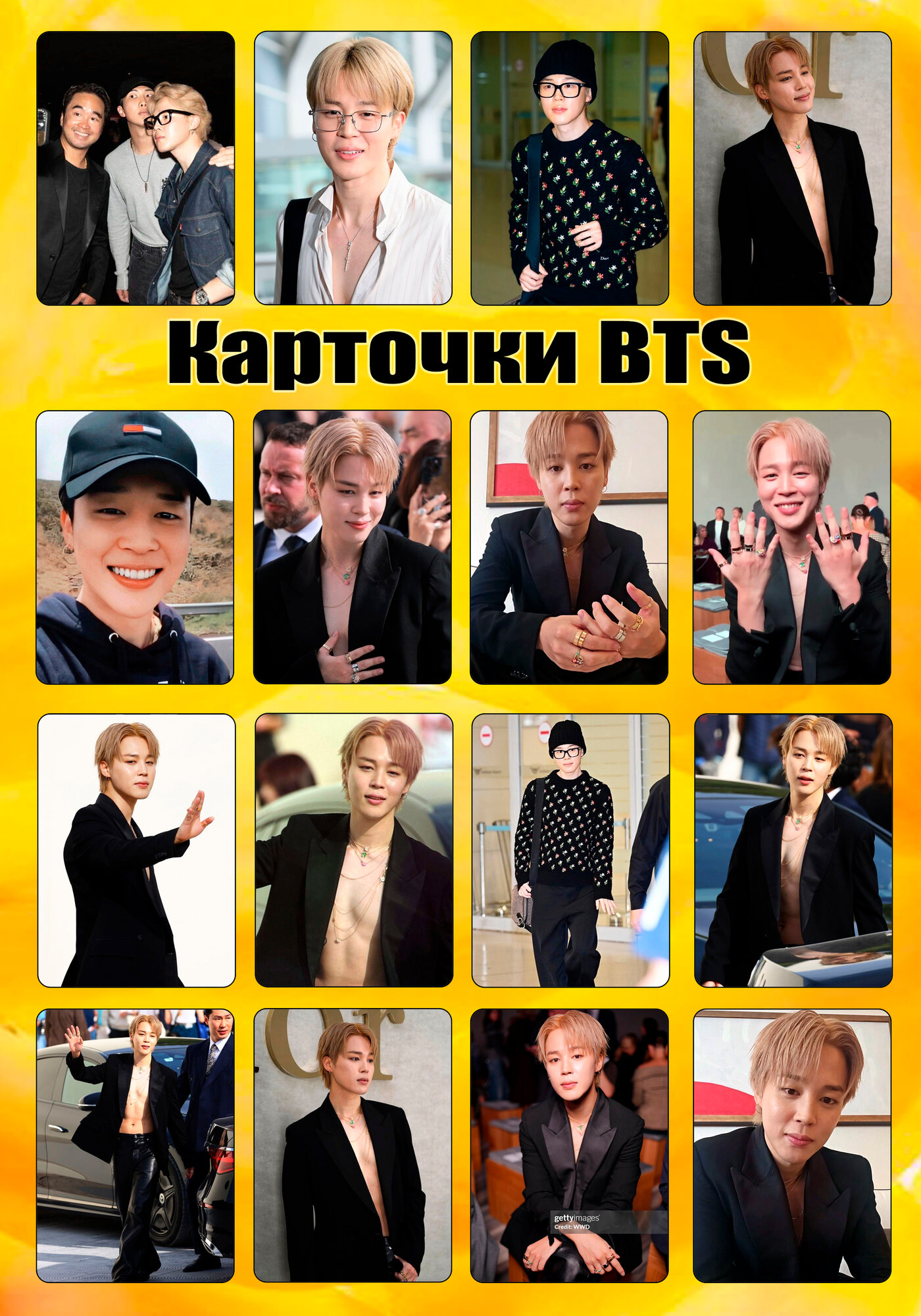 Карточки BTS