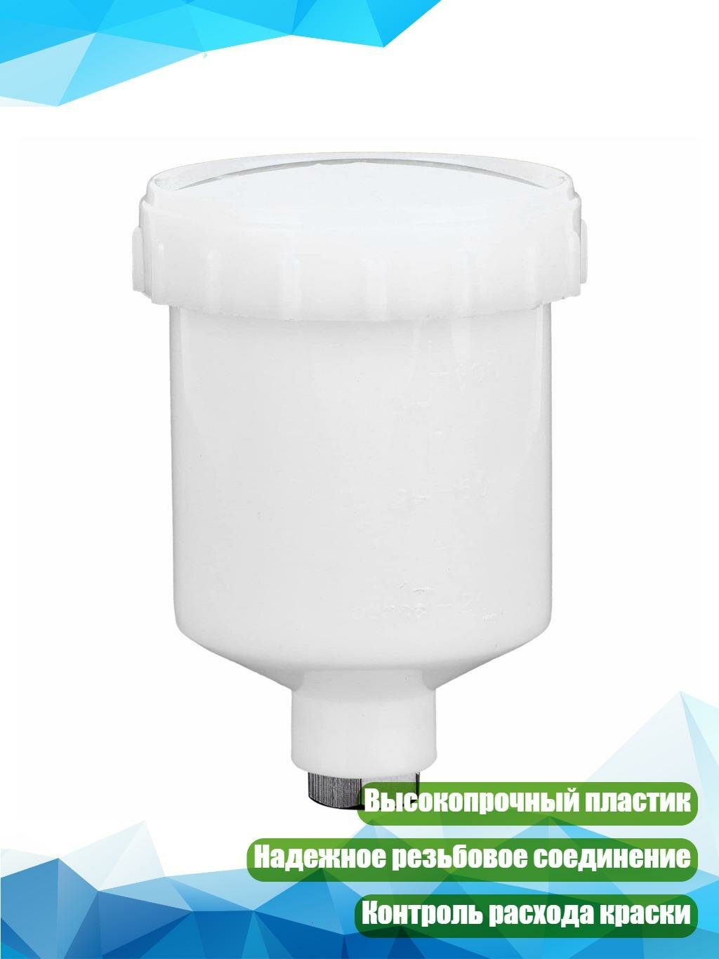 Пластиковый бачок для краски 125/250 мл с резьбовым соединением, 125ml