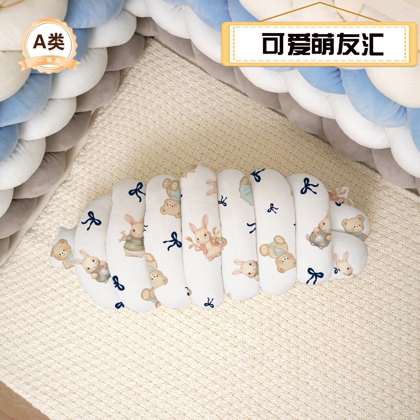 Бампер для детской кроватки, антиударная полоса, мягкая обертка, защита от ударов, устойчивая к укусам, плетеный ограждающий бортик для детской кровати с утолщенным краем