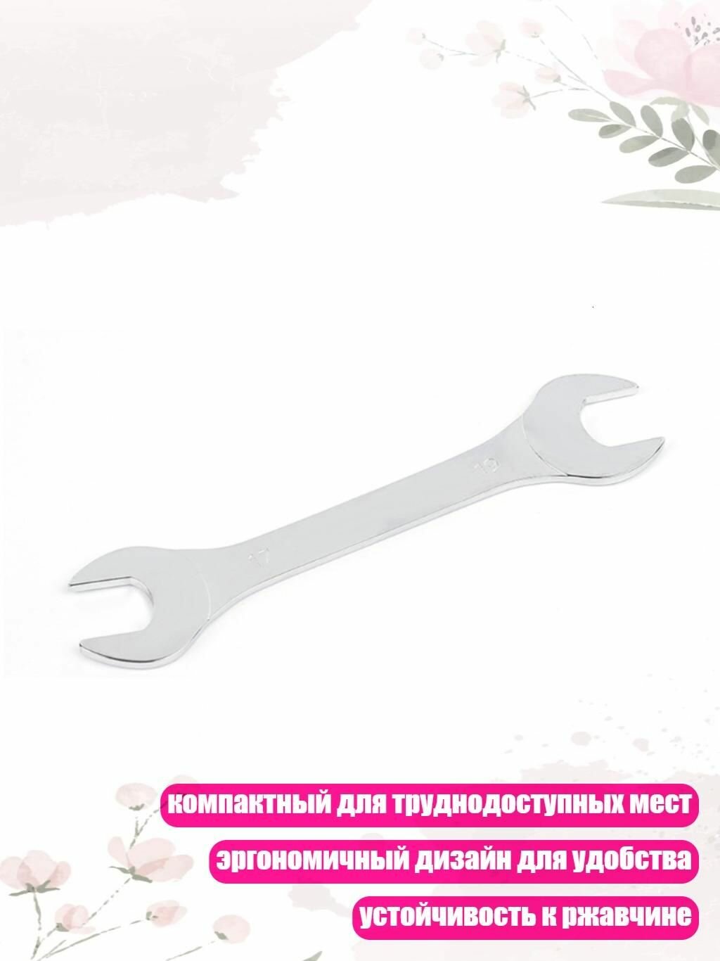 Набор тонких рожковых ключей многофункциональных для труб и газовых соединений двусторонний, Ультратонкое отверстие - 17X19