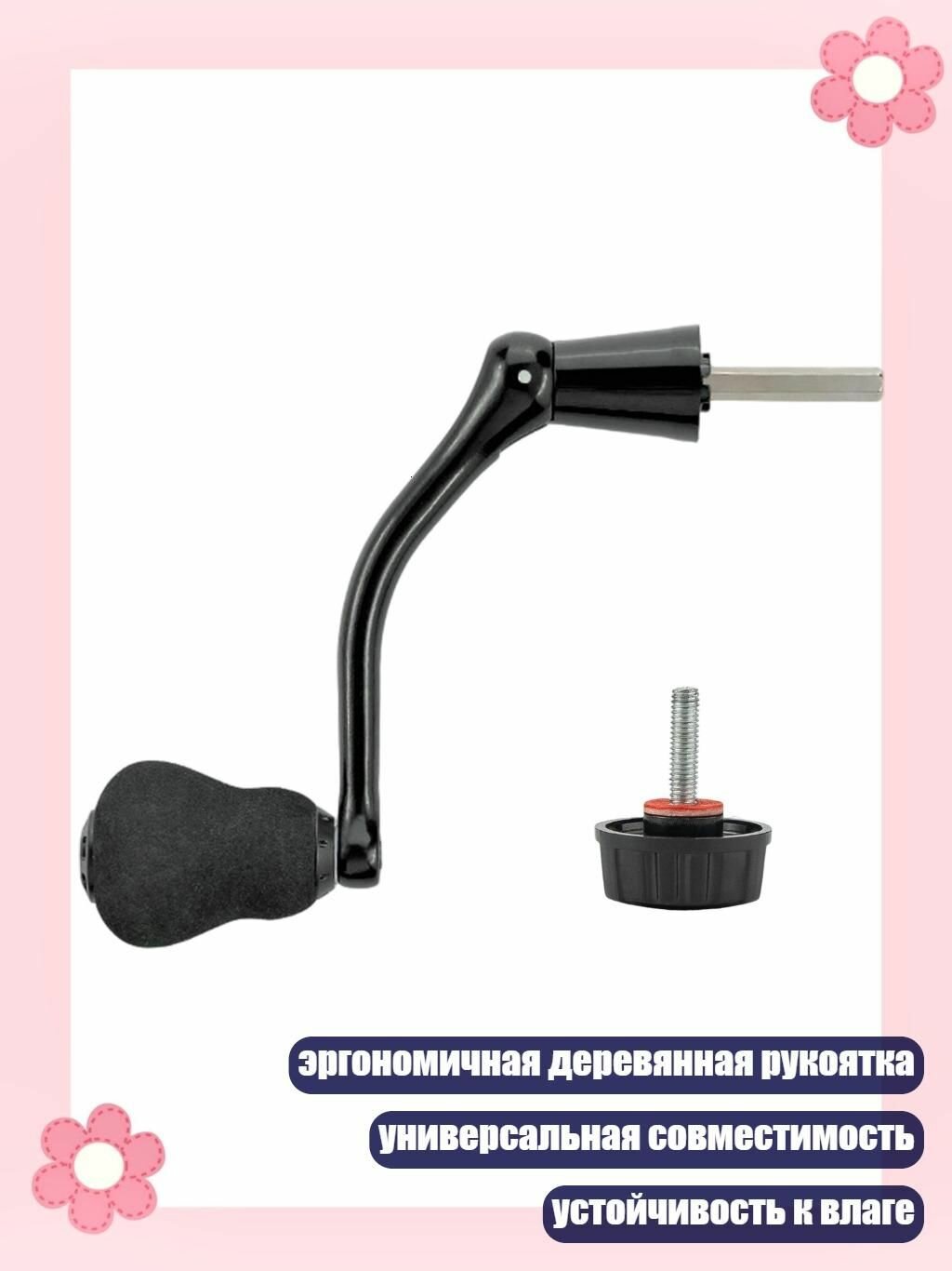 Запасная рукоятка с поворотным механизмом для рыболовной катушки, - Большой - Тонкая резьба из ЕВЫ